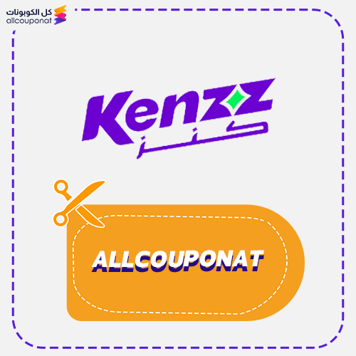 كوبون خصم كنز 2025 برومو كود مصر Kenzz