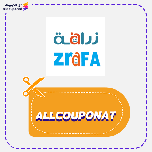 كود خصم زرافة Zrafh 2025