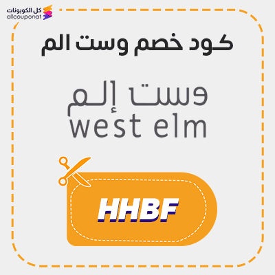 عروض اليوم الوطني وست الم 2025