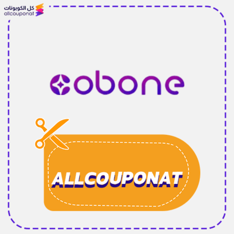 كود خصم موقع cobone | يوليو 2025 | كل الكوبونات