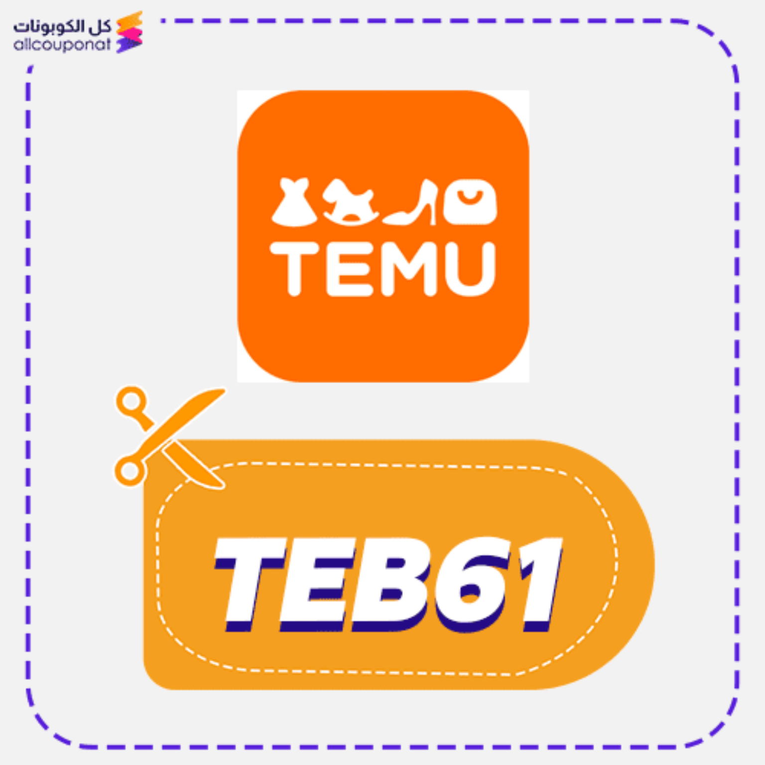 Temu Discount Code Active 100% 2026 (TEM38)